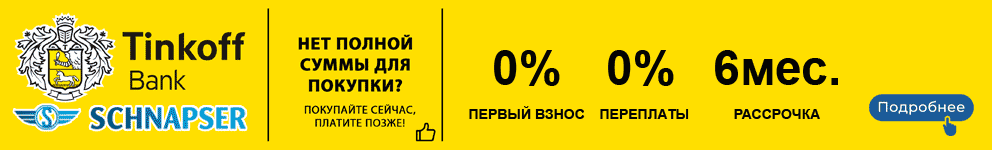 Официальный сайт Schnapser, Шнапсер - производитель самогонных аппаратов