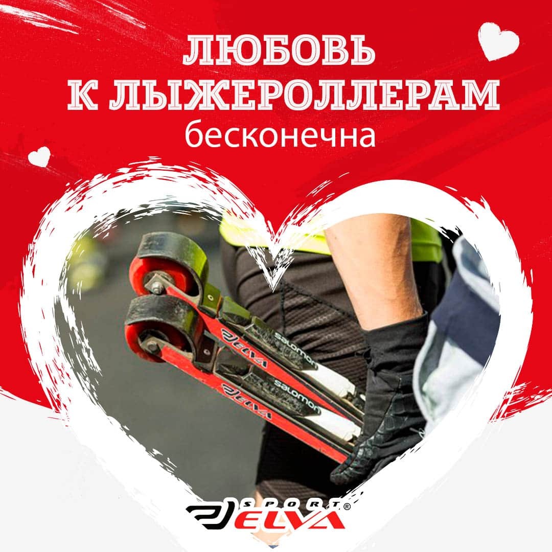 Купить лыжероллеры Эльва от 5370 руб. Доставка Бесплатно!