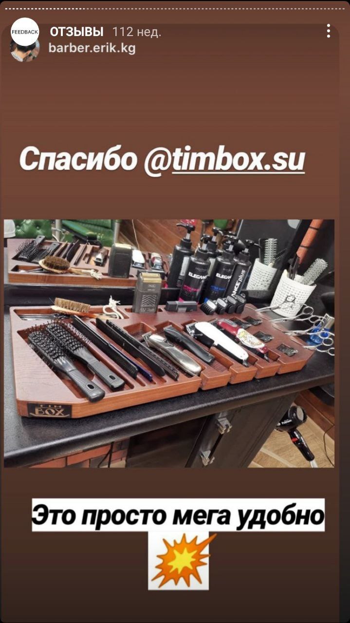 Timbox is a barber’s ideal working space