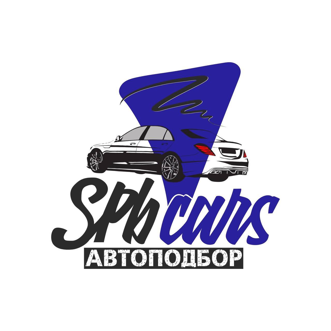 Автоподбор и диагностика автомобилей в Санкт-Петербурге - SPB CARS