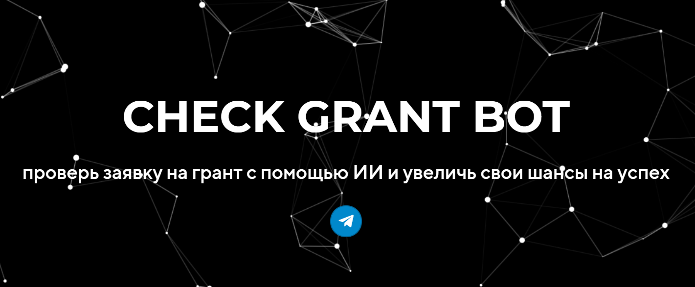 CHECK GRANT